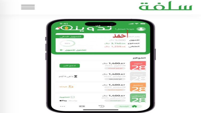 “سداد سهل”.. تمويل سلفة شخصي 1445 sulfah.com والحصول على مبلغ قبل نزول ...